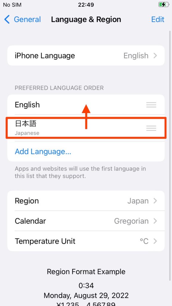 iPhoneの言語設定の変更手順について | Piece-App.jp